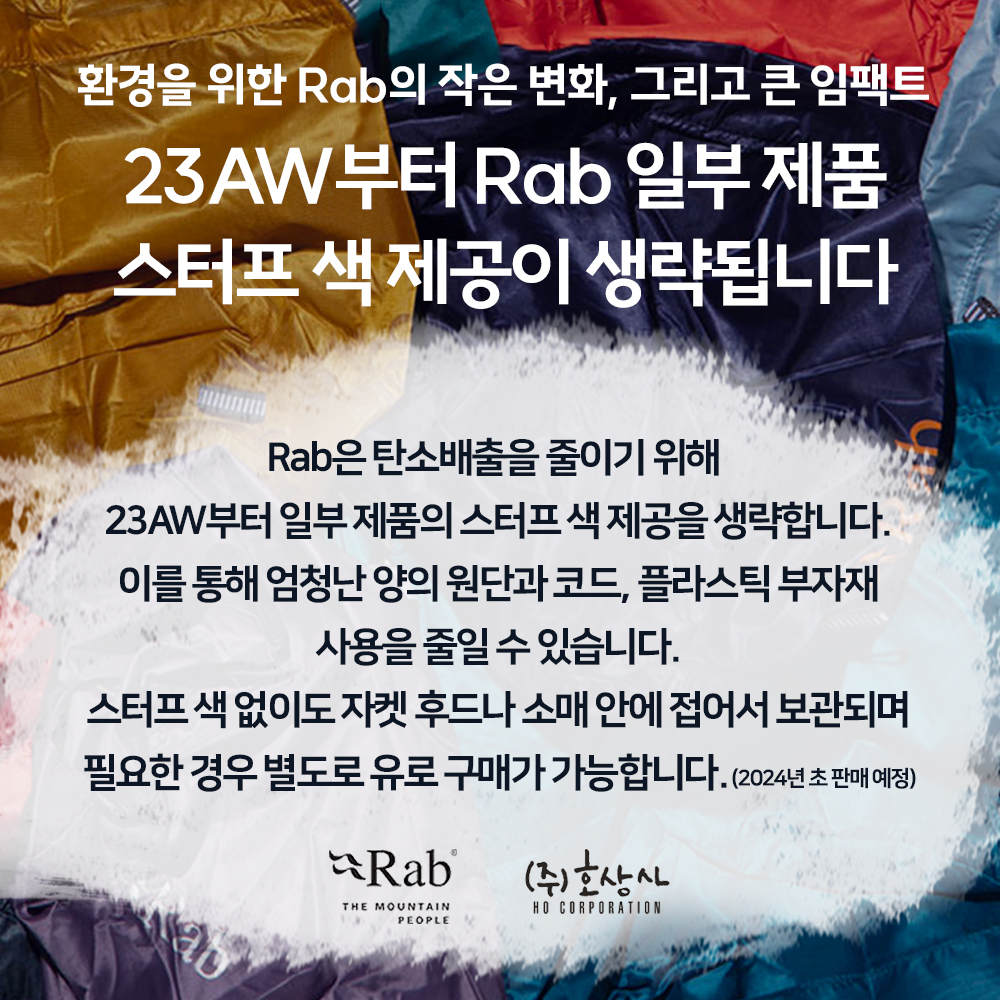 스터프 색 제공 변경 안내 | 랩코리아